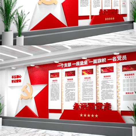 党员之家文化墙 创意入党誓词党员之家权利义务党建文化墙 矢量图免费下载 Cdr格式 6000像素 编号69286138 千图网