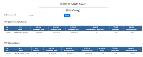 Mhewebsop 明徽能源書本管理系統