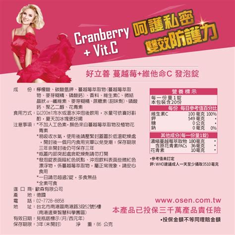 德國 好立善 蔓越莓維他命c發泡錠 20粒裝蔓越莓口味 維生素c100 Pchome 24h購物
