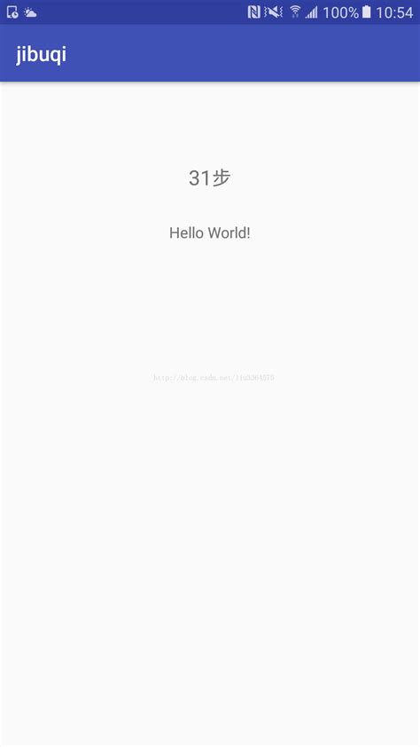 android 计步器 计算当前的行走步数 android 移动步数现实 csdn博客