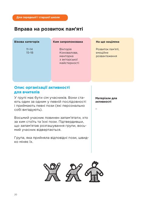 БЛОГ СОЦІАЛЬНОГО ПЕДАГОГА ПОРАДНИК ДЛЯ ВЧИТЕЛІВ активності для учнів