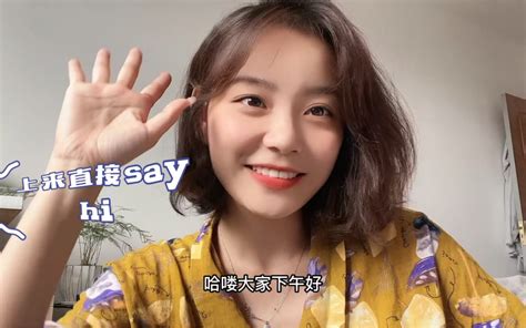 Please Just Say Yes 窦胖胖ss 窦胖胖ss 哔哩哔哩视频