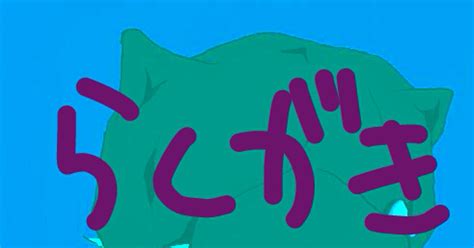 エヴァ らくがきが溜まってた 青星のマンガ 漫画 腐向け カヲシン Pixiv