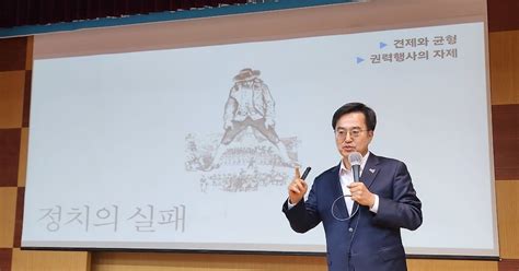 김동연 돈봉투에 코인까지민주당 재창당 수준 환골탈태해야종합