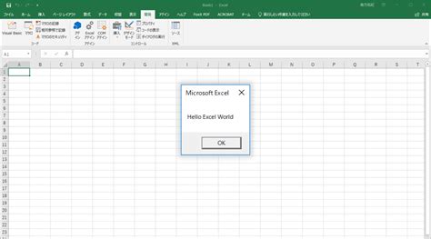 Excel VBAとは パソコン工房 NEXMAG