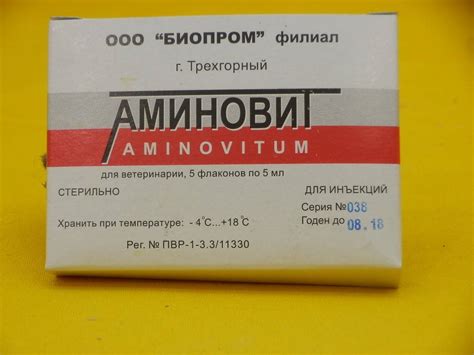 Аминовит аминокислотно витаминный препарат, 5 мл | ВетАптека ...
