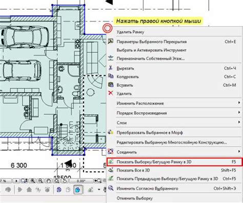 Как сделать разрез в архикаде Создание разрезов фасадов в Archicad