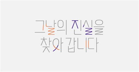 1029 이태원 참사