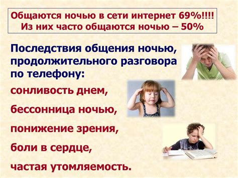 Мобильный телефон Польза или вред презентация онлайн