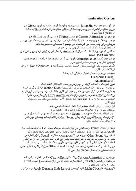 دانلود گزارش کارآموزی در کانون فرهنگی هنری Word