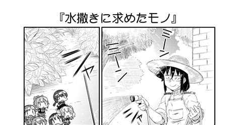艦隊これくしょん 艦むす妖精さん 『水撒きに求めたモノ』 モロやんのマンガ 漫画 艦これ 艦これ100users入り Pixiv
