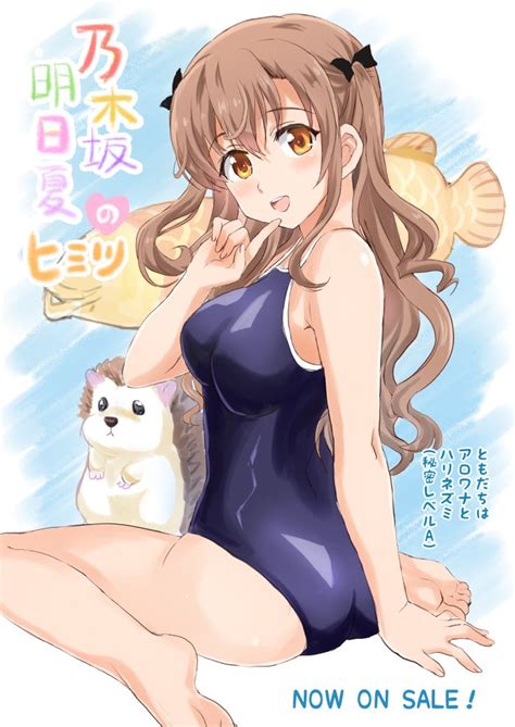「410電撃文庫様より、五十嵐雄策先生著『乃木坂明日夏の秘密』が発売しますー」しゃあ＠冬コミ新刊通販中ウチのお嬢様連載のイラスト