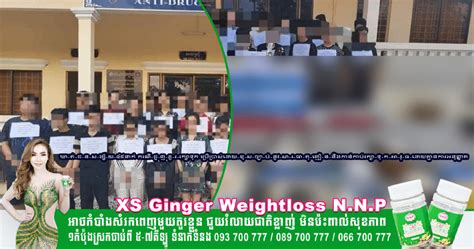 ឃា ត់ ជ ន ស ង្ស័ យ ៤៩នាក់ ករណី ជួ ញ ដូ រ រក្សាទុក ប្រើប្រាស់ដោយ ខុ ស