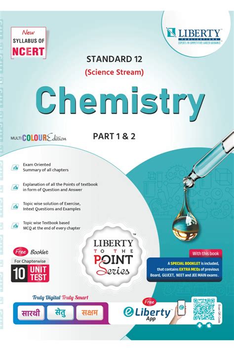 Std 12 Liberty To The Point Biology 2025 English