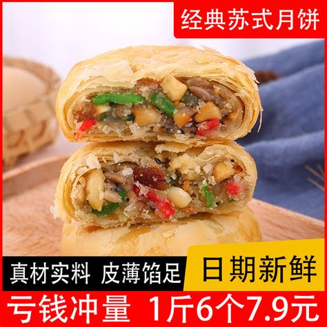 1斤6个苏式酥皮五仁月饼传统老式手工中秋月饼散装多口味礼盒装 虎窝淘