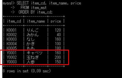 Mysqlのinsert Db And Sql 技術ブログ