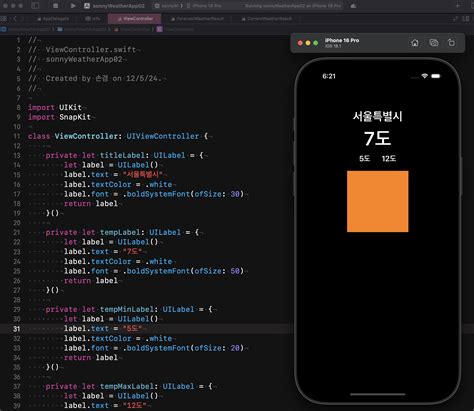 [ swift ] 날씨앱 api