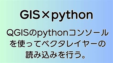 Qgisの重心を使って、ポリゴンやラインの重心ポイントを作成する。 Gisつかいかた辞典