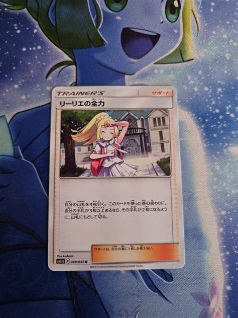 Pokemon Kaart Lillie S Full Force Dream League Royal Cards De Pokemon Kaarten Winkel