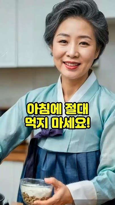 아침에 절대 먹지 마세요 뇌를 죽입니다 산화질소 보충제 고혈압 갱년기 불면증 뇌건강 Youtube