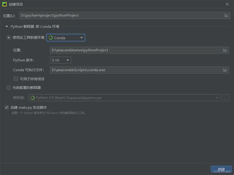 新手anaconda创建虚拟环境以及设置 anaconda create CSDN博客