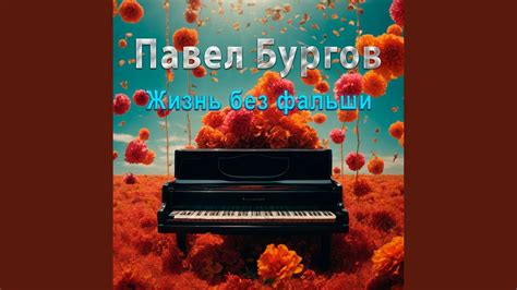 Расколотое сердце - YouTube