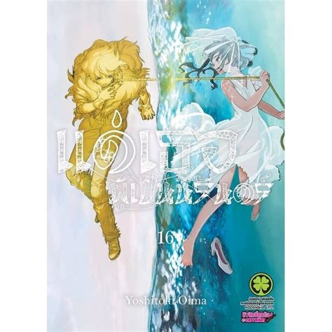 แด่เธอผู้เป็นนิรันดร์ เล่ม 1 16 การ์ตูน Luckpim Shopee Thailand