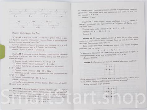 Книга Левитас Герман Нестандартные задачи по математике во 2 классе Купить книгу в Канаде и