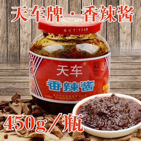 辣椒酱四川特产天车牌香辣酱自贡豆花蘸水川菜调料450g装2瓶包邮 虎窝淘