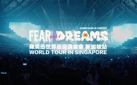 【官方视频】陈奕迅fear And Dreams 新加坡站｜ 完结篇 陈奕迅fearndreams巡演 陈奕迅fearndreams巡演 哔哩哔哩视频