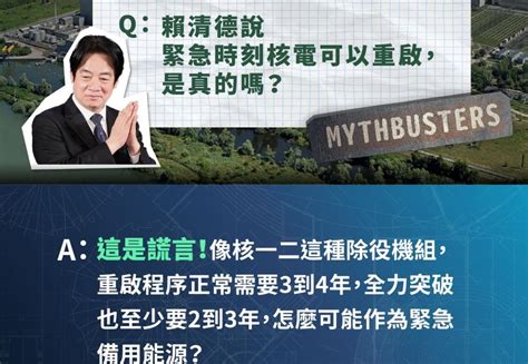 2024選戰／郭台銘出手挺侯友宜核電延役 嗆賴清德緊急時重啟核電是欺騙｜熱門話題｜網路溫度計 Dailyview