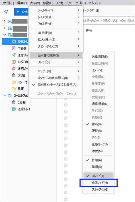 スレッド表示を解除する方法 Opty Lifeオプティライフ