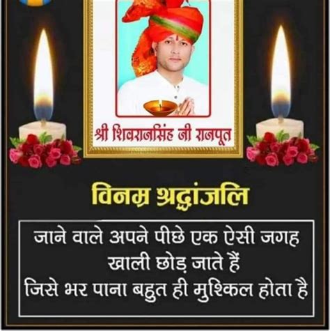 श्री राष्ट्रीय राजपूत करणी सेना ठि नरयावली जिला सागर मध्य प्रदेश