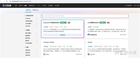 《deepseek 开源接口深度解析：从 Api 获取到客户端部署全流程教程》 知乎