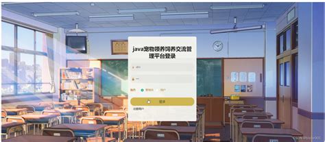 计算机毕业设计ssmjava宠物领养饲养交流管理平台【附源码数据库】 宠物交流项目功能流程图 csdn博客