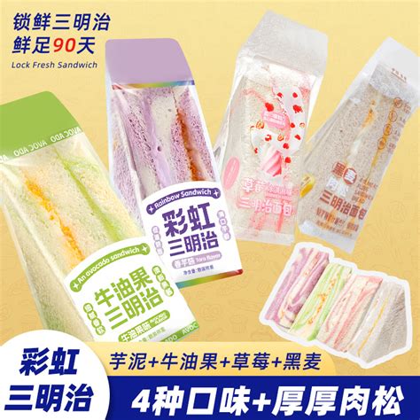 肉松面包到手6包黑麦三明治夹心芋泥充饥零食传统西式糕点