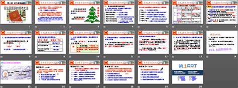 宪法是国家的根本大法参与政治生活PPT课件2 第一PPT