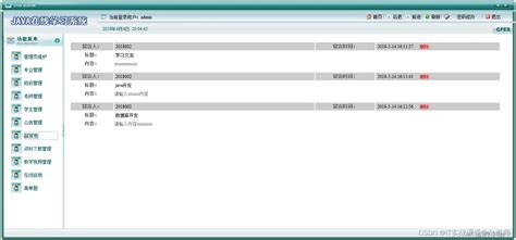 《基于javawebmysql数据库实现的在线学习网站》学习平台在线学习系统学习软件 计算机毕业设计java毕业设计课程设计python毕设小程序javaweb学习网站