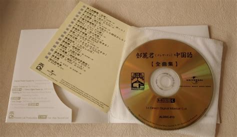 鄧麗君 中國語 Cd 興趣及遊戲 音樂、樂器 And 配件 音樂與媒體 Cd 及 Dvd Carousell