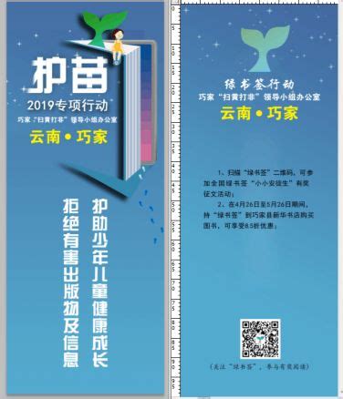 绿书签2022征文500字 20绿书签征文稿子 护苗绿书签20的征文 大山谷图库