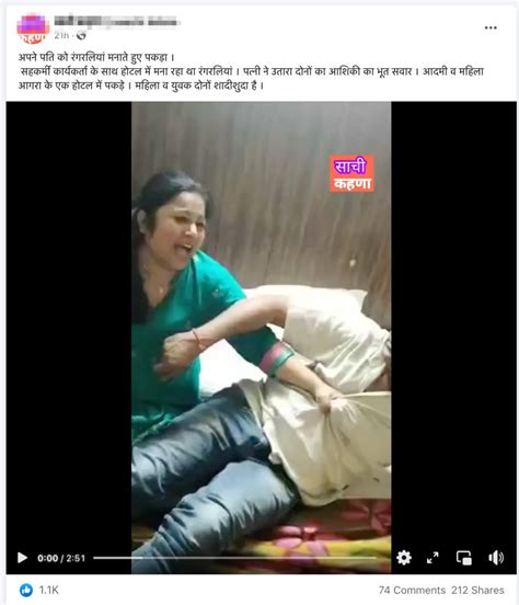 Woman Caught Cheating