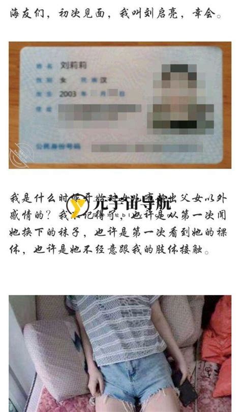 海角社区剧情系列之老刘和女儿莉莉福利视频图文分享 378g海兔部落