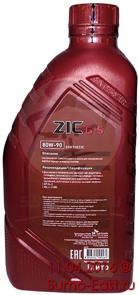 ZIC G-5 80W-90 Synthetic 1L