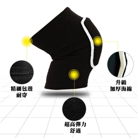 【台灣公司 免稅開發票】加厚款 海綿護膝 舞蹈護膝 舒適護膝 護膝 運動護膝 護具 騎車護膝 跑步 球類運動 舞蹈 露天市集 全台最大