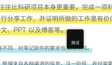 Logseq 标注面板的问题 · Issue 4876 · Kenshinsimpread · Github