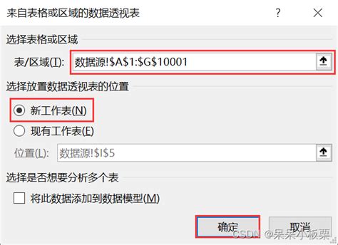 数据可视化 制作数据透视表数据图表制作实验报告 Csdn博客