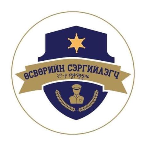 НЕБ ын 39дүгээр сургуулийн “Өсвөрийн сэргийлэгч бүлгэм” Ulaanbaatar