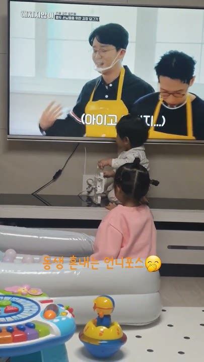 동생 혼내는 4살언니 포스 일진언니 Youtube