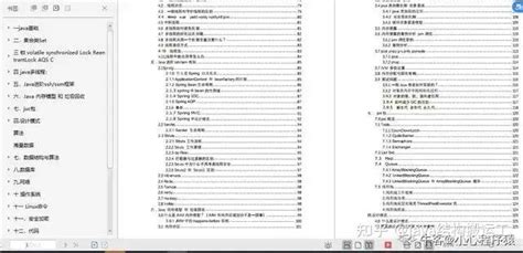 阿里三面有惊无险成功拿到offer定级p7，差点喘不过气！ 知乎