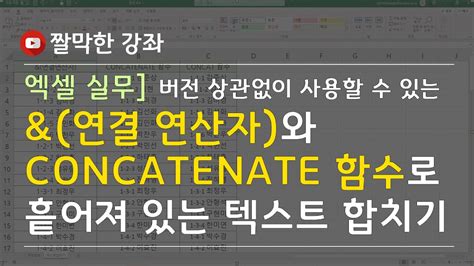 Concatenate Youtube